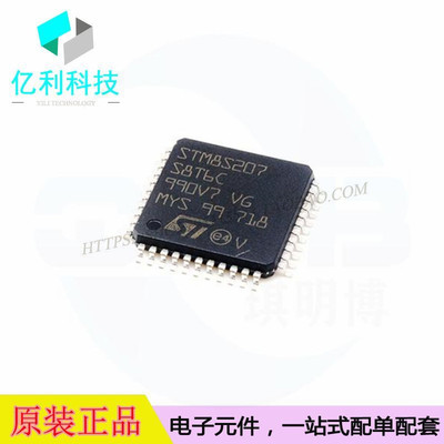 STM8S207S8T6C LQFP44 8位微控制器单片机