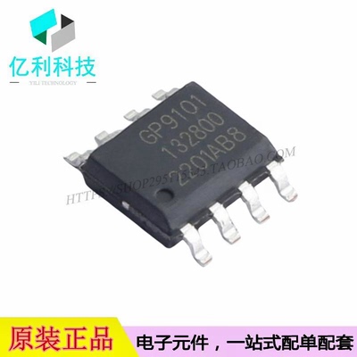 GP9101-F50-N-SW SOP-8模拟输入模数转换芯片ADC