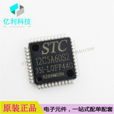STC12C5A60S235I-LQFP44G单片机STC12C5A60S235I