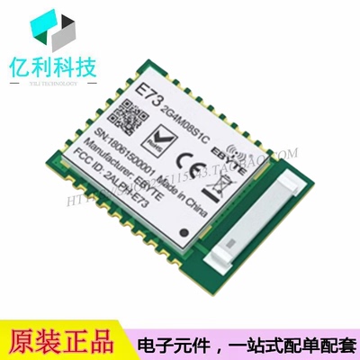 E73-2G4M08S1C蓝牙模块nRF52840射频芯片