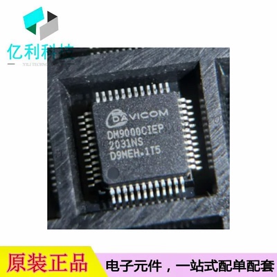 DM9000CIEP LQFP-48以太网芯片控制器