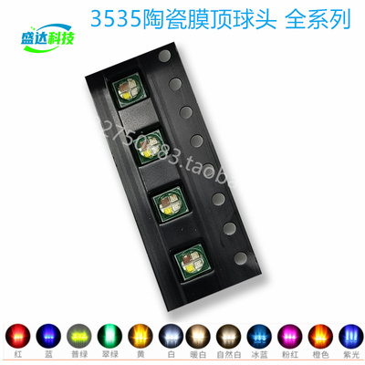 贴片LED灯珠3535白光1-3W大功率 科锐cree xpe灯珠强光手电筒灯芯