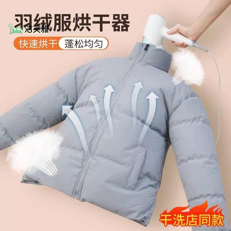 快速烘干衣袋吹风机便携吹干羽绒服蓬松神器衣物烘干袋风干机家用