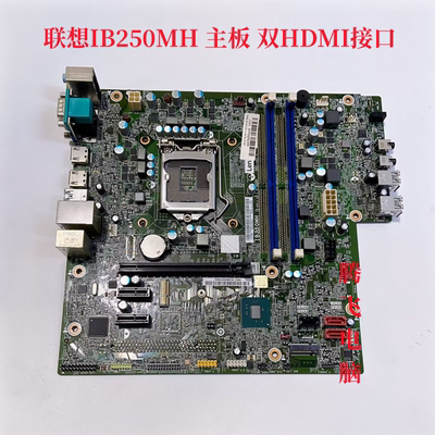B250主板IB250MHM410