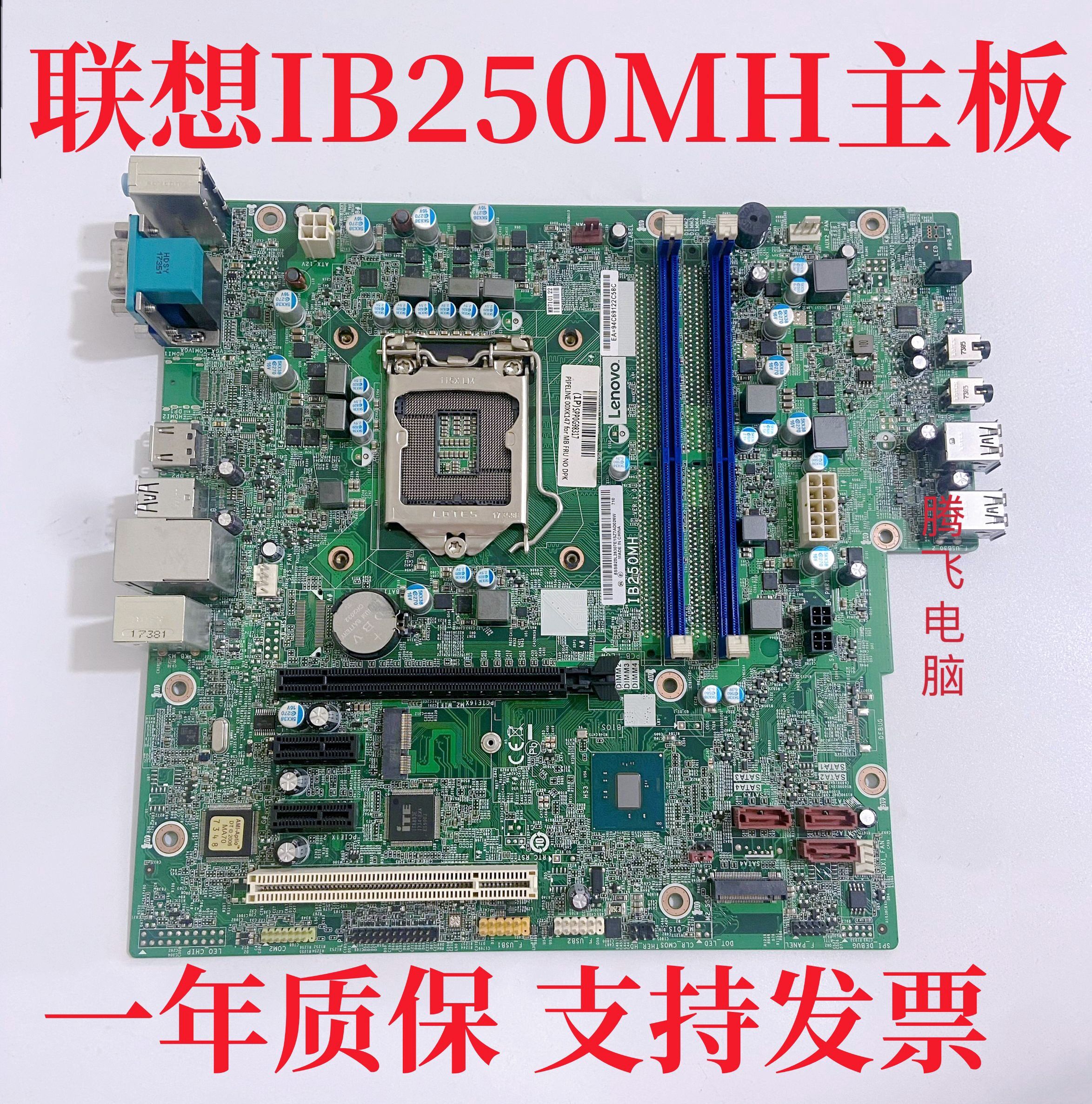 联想B250主板IB250MH M410 M415 510S 510A M2601k M2200r T4900d_虎窝淘