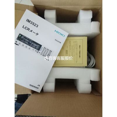 电桥测试IM3523 LCR测试仪原厂HIOK
