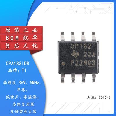 原装OPA182IDR SOIC-8 高精度 36V 单路、低噪声多路复用器放大器