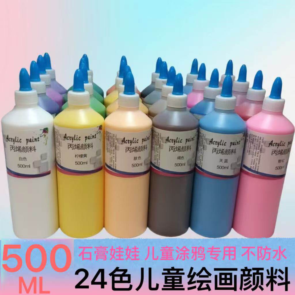 【新品促销】大瓶丙烯颜料500ml彩绘手绘摆摊石膏娃娃手工diy专用