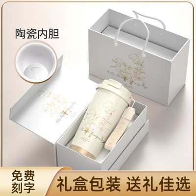 高档保温杯陶瓷内胆礼盒礼袋包装