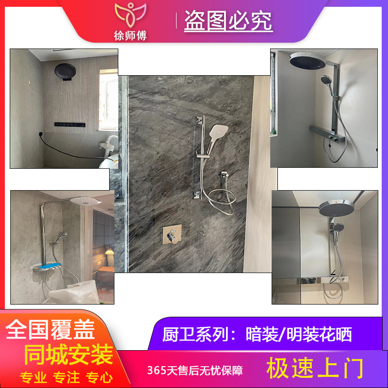 全国高仪科勒TOTO暗装淋浴柱维修 明装汉斯格雅花晒上门安装服务