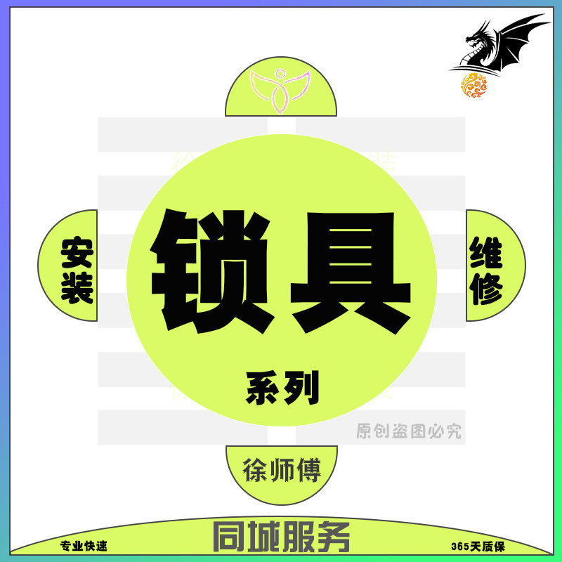 全国房门锁具换锁入户门指纹感应人脸识别密码锁维修同城上门安装