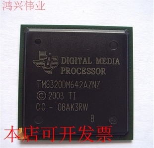 现货全新TMS320DM642AZNZ TMS320DM642AZNZ5 TMS320DM642AZNZ20