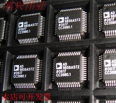 AD9856AST  正品嵌入式处理器芯片.原装现货