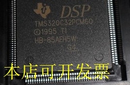 现货全新正品TMS320C32PCM40 TMS320C32PCM60购物无忧原装