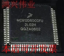 全新MC912D60CVFU MC912D60CCFUMC912D60ACFU8 MC912D60原装现货