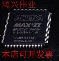 现货全新正品EPM570T100C3N EPM570T100C3嵌入式现场可编程门阵列