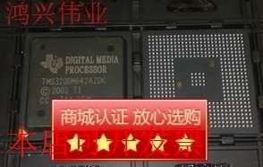 现货全新正品TMS320DM642AGDK TMS320DM642AZDK TMS320DM642AZDK7