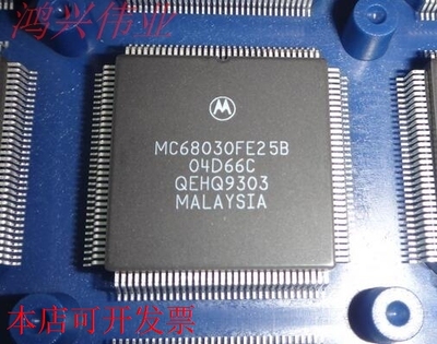 MC68030FE25B  正品嵌入式处理器芯片.原装现货