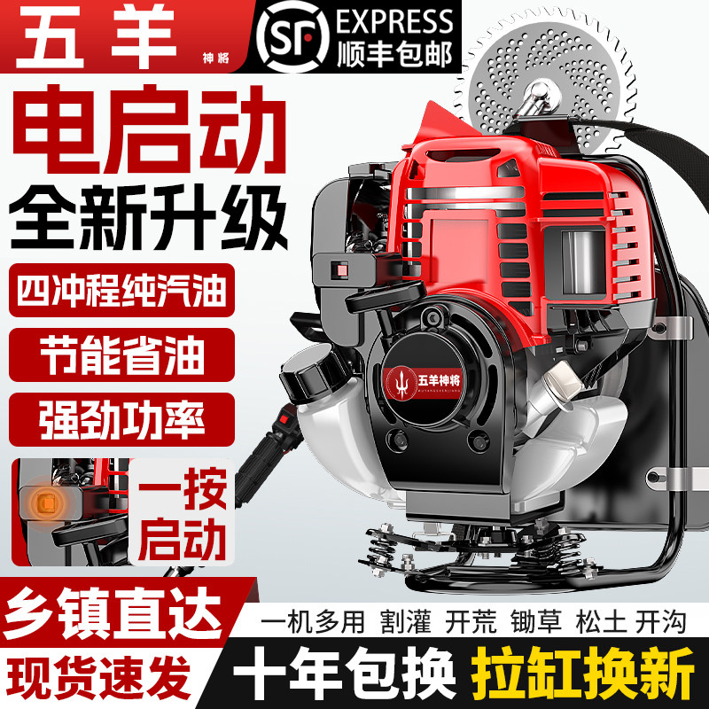 德国进口斯蒂尔割草机四冲程背负式小型多功能汽油打草机农用收割
