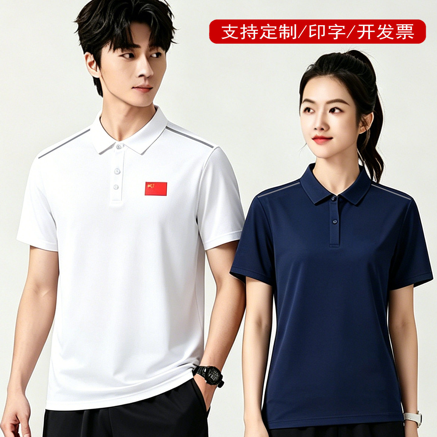 中国队短袖男女武术训练服裁判游泳教练服国服T恤速干国旗运动服