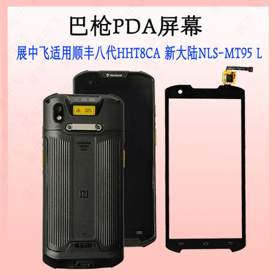 展中飞NLS-MT95HHT8CA外屏屏幕