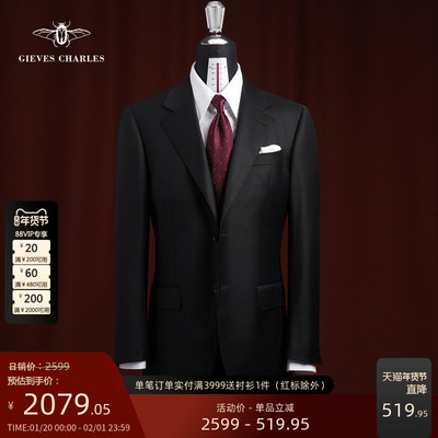 130支纯羊毛黑色半麻衬西服套装