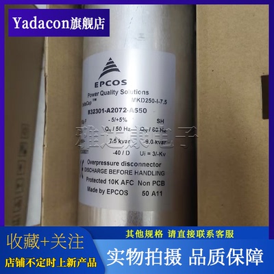 MKD250-I-7.5 B32301A2072A550 250V382uF EPCOS薄膜电容电力电容