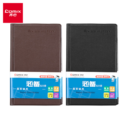 齐心a1556名片册卡片收纳册