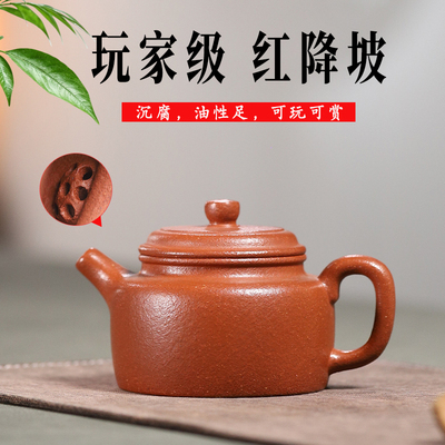 【红降坡德钟】保尔宜兴紫砂壶纯全手工原矿红降坡德钟壶大全正品