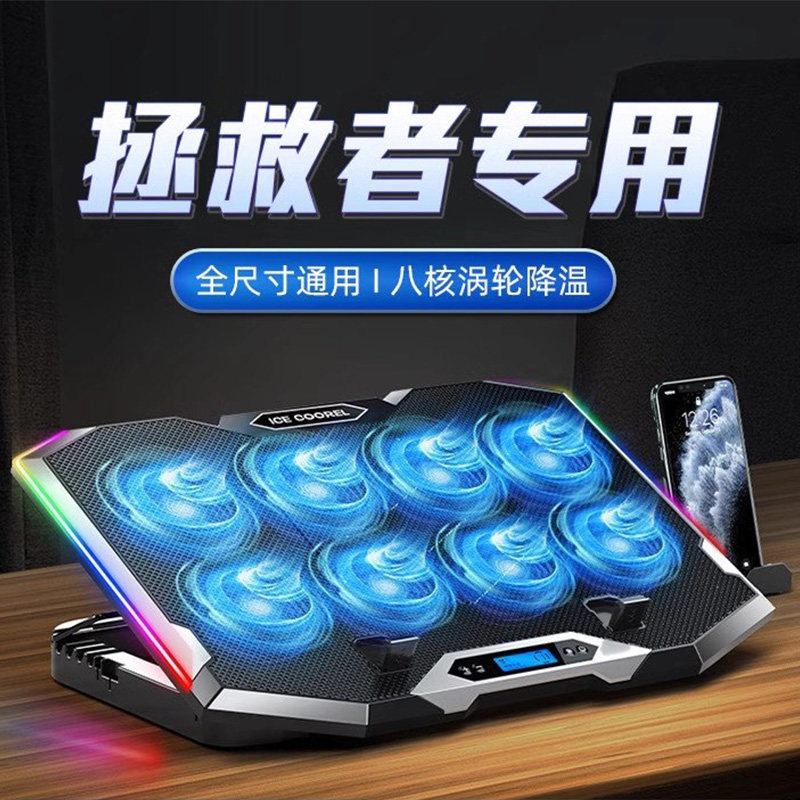适用拯救者笔记本散热器联想y9000p散热架y7000电脑底座支架风扇