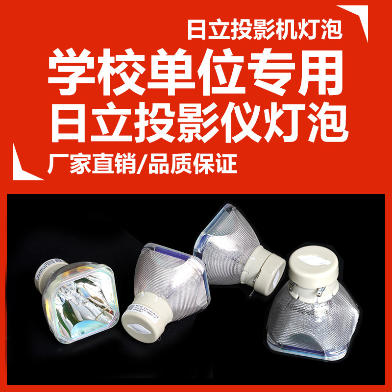 日立HCP-852X/842X/840X/838X/836X/635X/632X/630X/627X/625X/532X/527X/430X ...