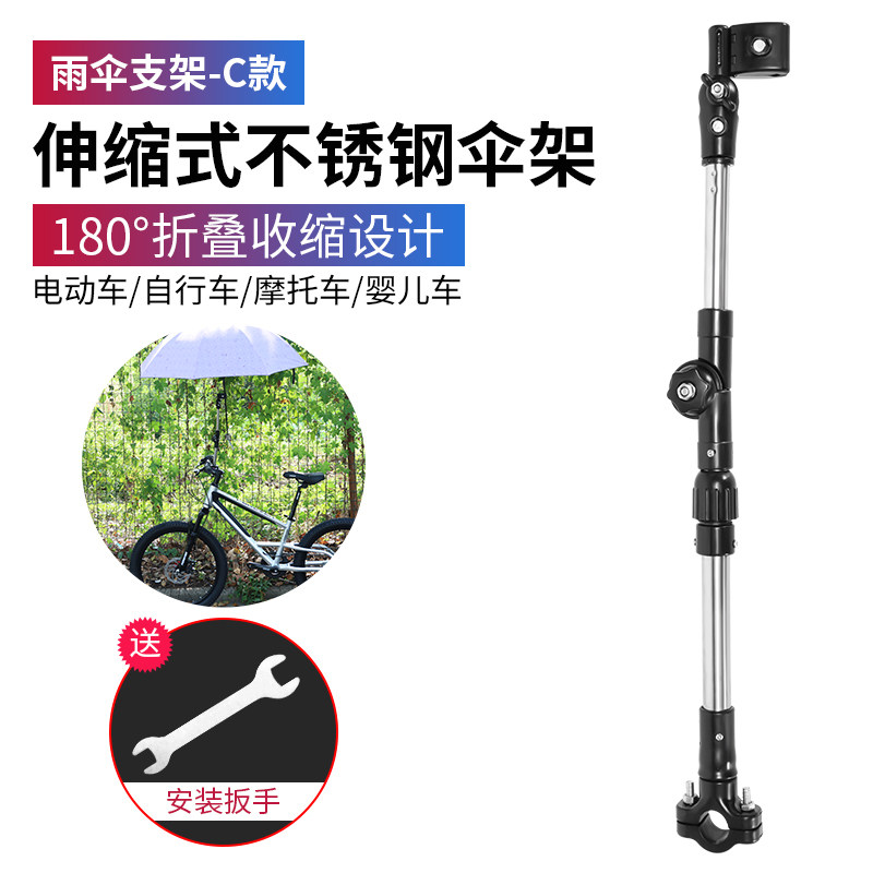 自行车雨伞支架撑伞架婴儿车遮阳伞支架单车电车万能夹伞器固定夹