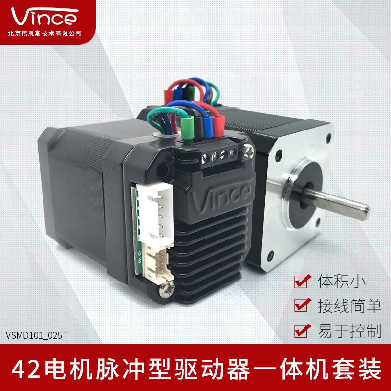 42微型步进电机驱动控制器一体机套装脉冲信号雕刻机马达