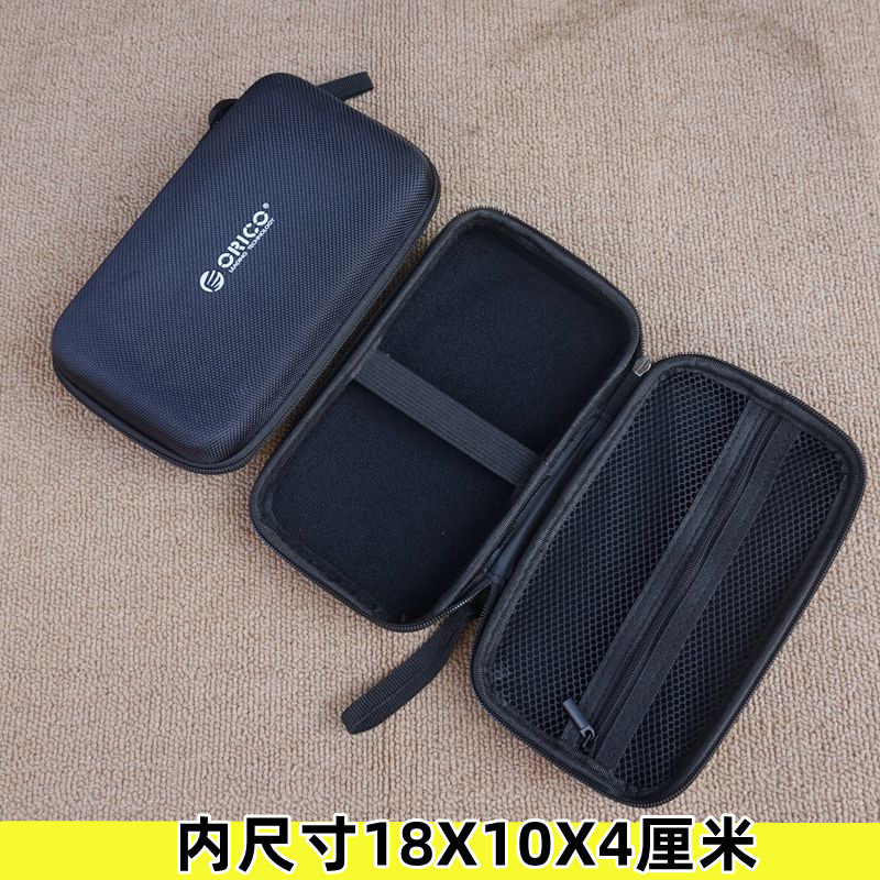 数码整理收纳包手机保护硬盘充电宝数据线便携小收纳防水硬包