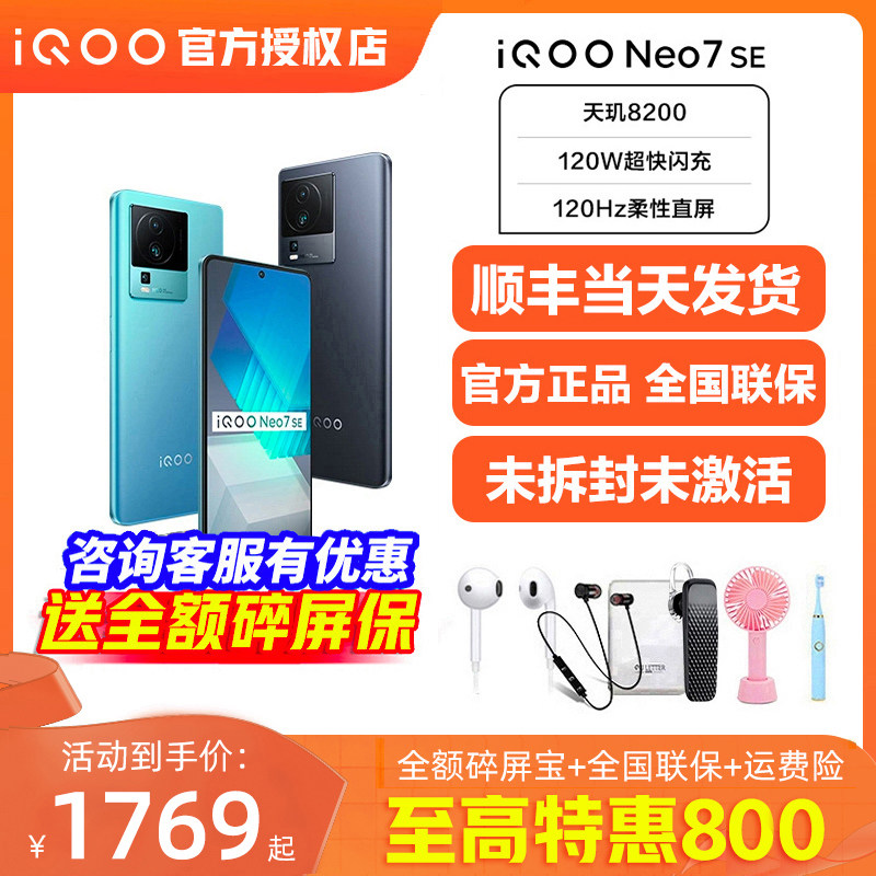 vivo iQOO（数码） Z7全新5g手机iqooz7 iq00z7爱酷z8 z7x z6正品_虎窝淘