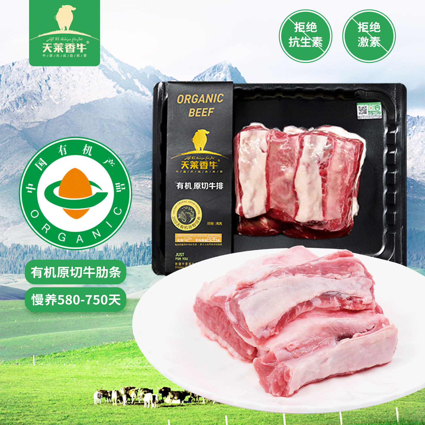 天莱香牛新疆原切牛肋条3斤有机无骨牛肋排牛腩腹肉牛排段生牛肉