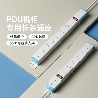 国际电工pdu机柜插座机房长条排插电源多孔工业接线板防雷防过载