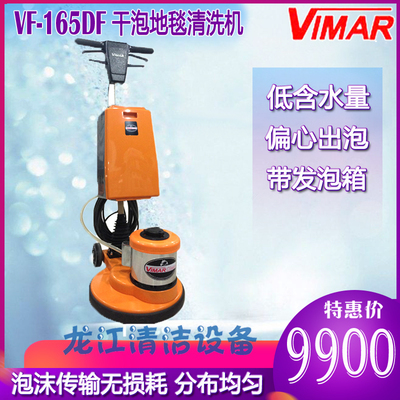 威马165干泡地毯清洗机配件刷