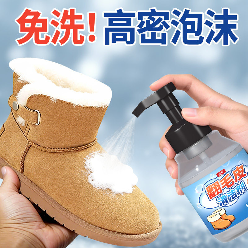 勃肯鞋清洗干洗翻毛绒皮鞋子麂皮博肯鞋靴子反毛皮鞋面清洁护理剂