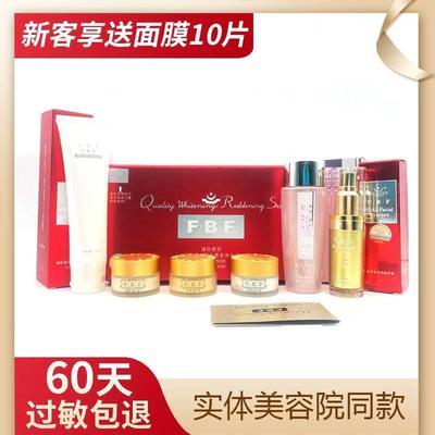 嫩肤透红二合一套装日霜晚霜