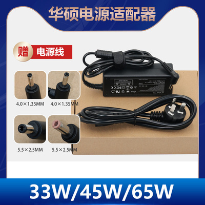 适用华硕笔记本D540Y D541SC E402W/B WA FL8700D电源适配器2.37A