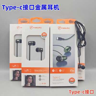 魔盾TPC金属耳机高端有线耳机电商入耳式线控重低音耳机耳塞