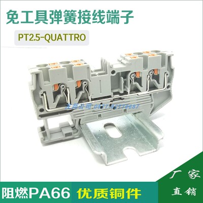 特惠弹簧接线端子排免工具快速