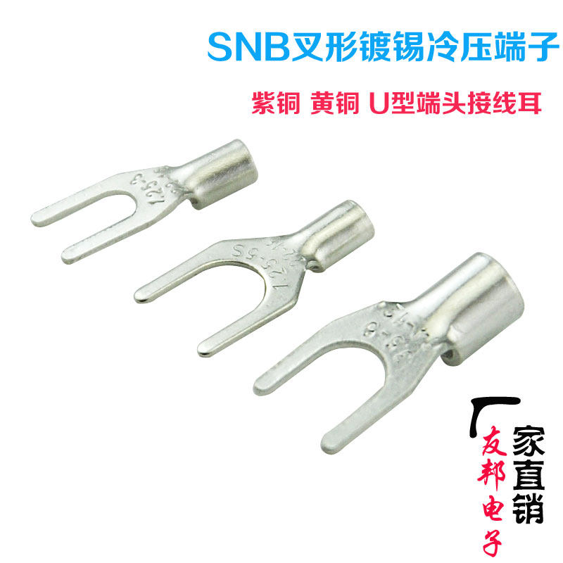 促销SNB1.25-3叉形压接冷压端子SNB2-4 3.5 5.5-5-6-8紫铜焊口U型