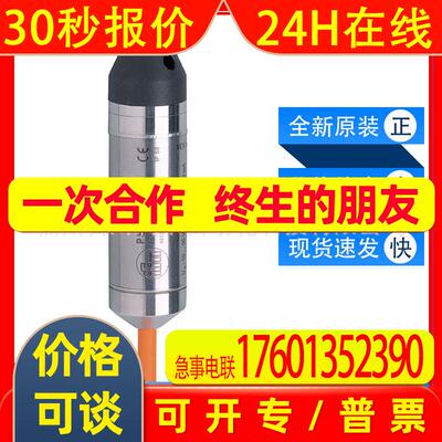 易福门ifm压力变送器PS3607 PS3417静压式潜水式全新原装询价