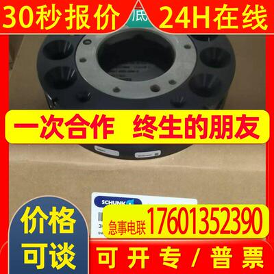 1619554 CPS 005-A快换盘 德国SCHUNK 雄克原装进口气缸气动