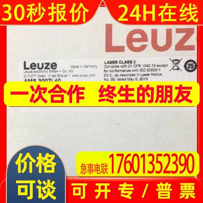 Leuze/劳易测50130196 AMS 3007i 40 光学测距传感器