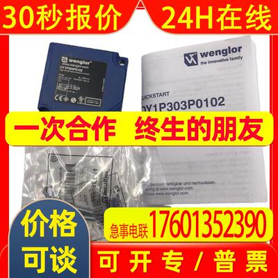 Wenglor 激光 传感器 OY1P303P0189