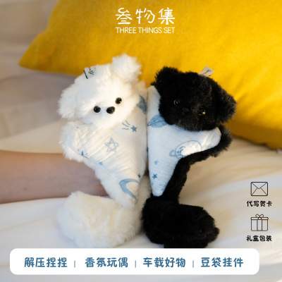 叁物集豆袋晚安情侣猫捏捏解压掌心毛绒玩偶可爱生日礼物送闺蜜