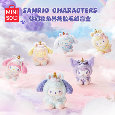 正版MINISO名创优品Sanrio characters梦幻独角兽系列搪胶毛绒